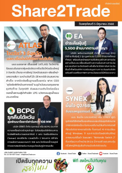 BCPG - ข่าวสาร - SETTRADE.COM